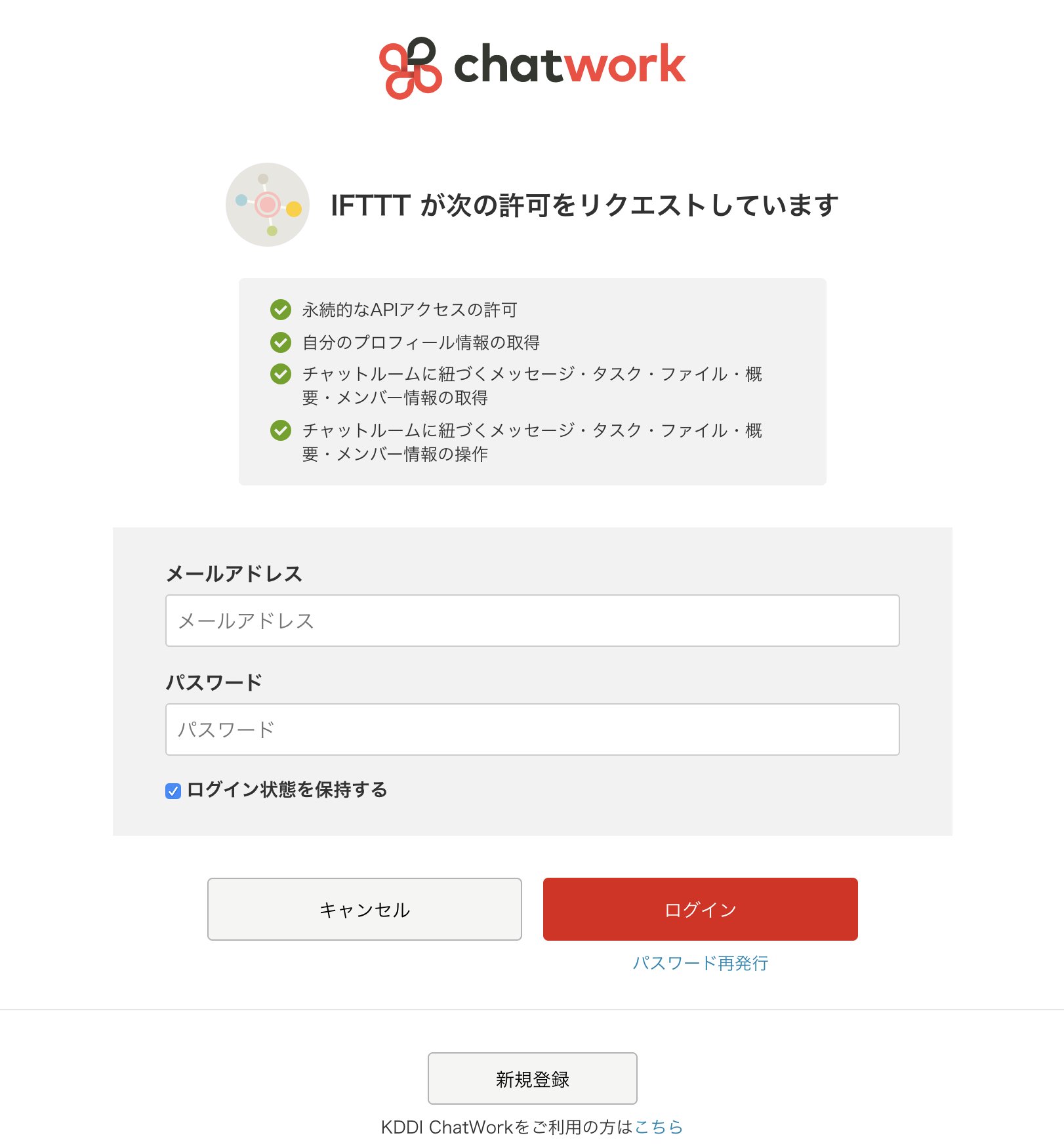 Trelloとの連携方法｜ビジネスチャットならChatwork